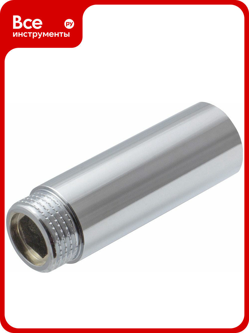 Удлинитель MasterProf 1/2 в/н, хромированная латунная конструкция, внутреннее наружное соединение, бытовой фитинг