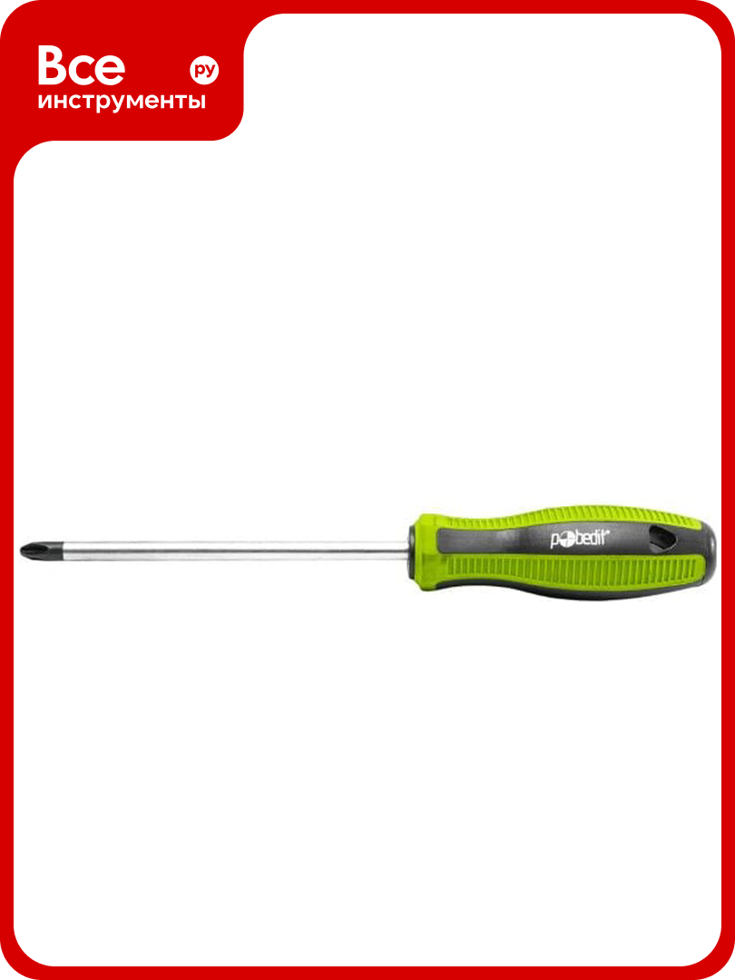 Отвертка крестовая Pobedit Elite Cr-V, PH3х150 мм 2565315, для удобного хранения