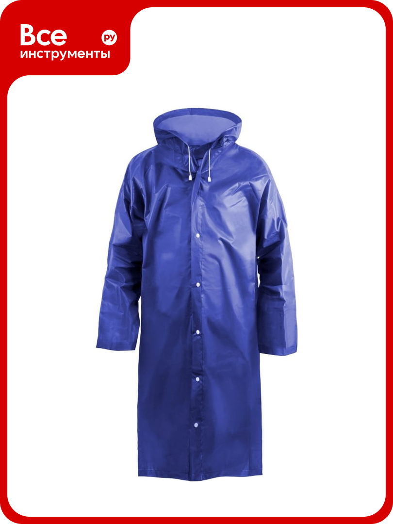 Плащ-дождевик