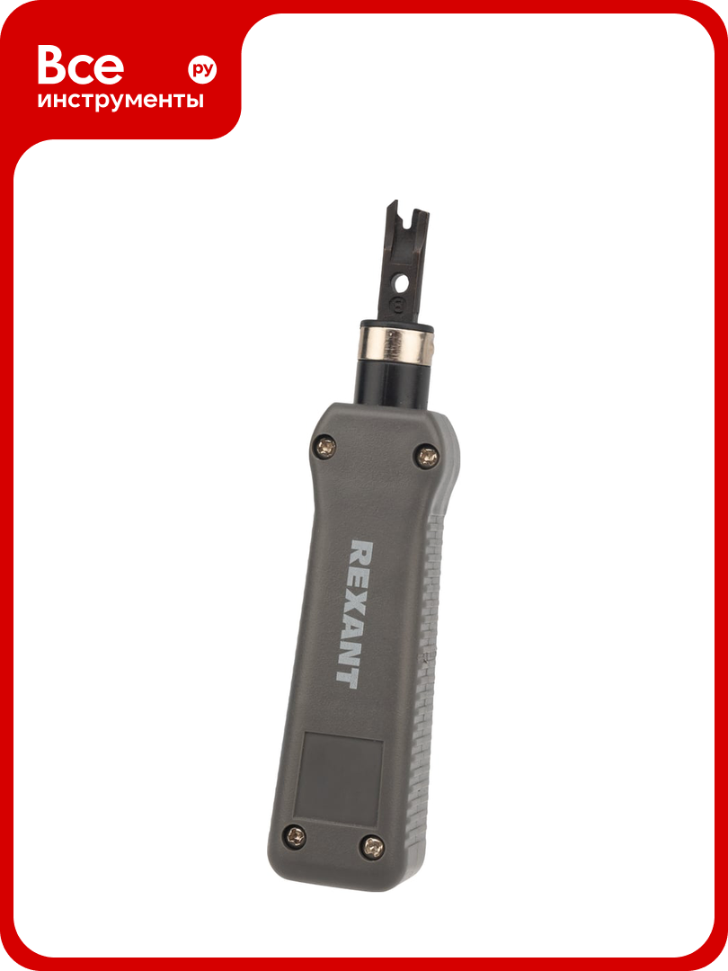 Кримпер для витой пары 110 тип REXANT 12-4222, пластик, с отрезкой)