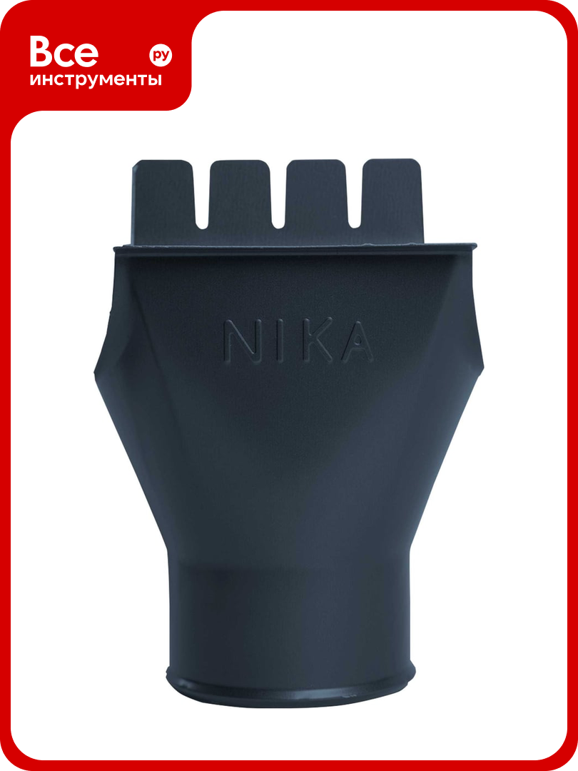 Воронка NIKA круглая RAL 7024 (серый) В0000020424, При этом обеспечивает плотное и надежное соединение с трубой