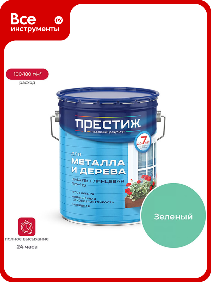 Эмаль Престиж ПФ-115 зеленая 20 кг 1 21432, 180 г, окрашивания металлических