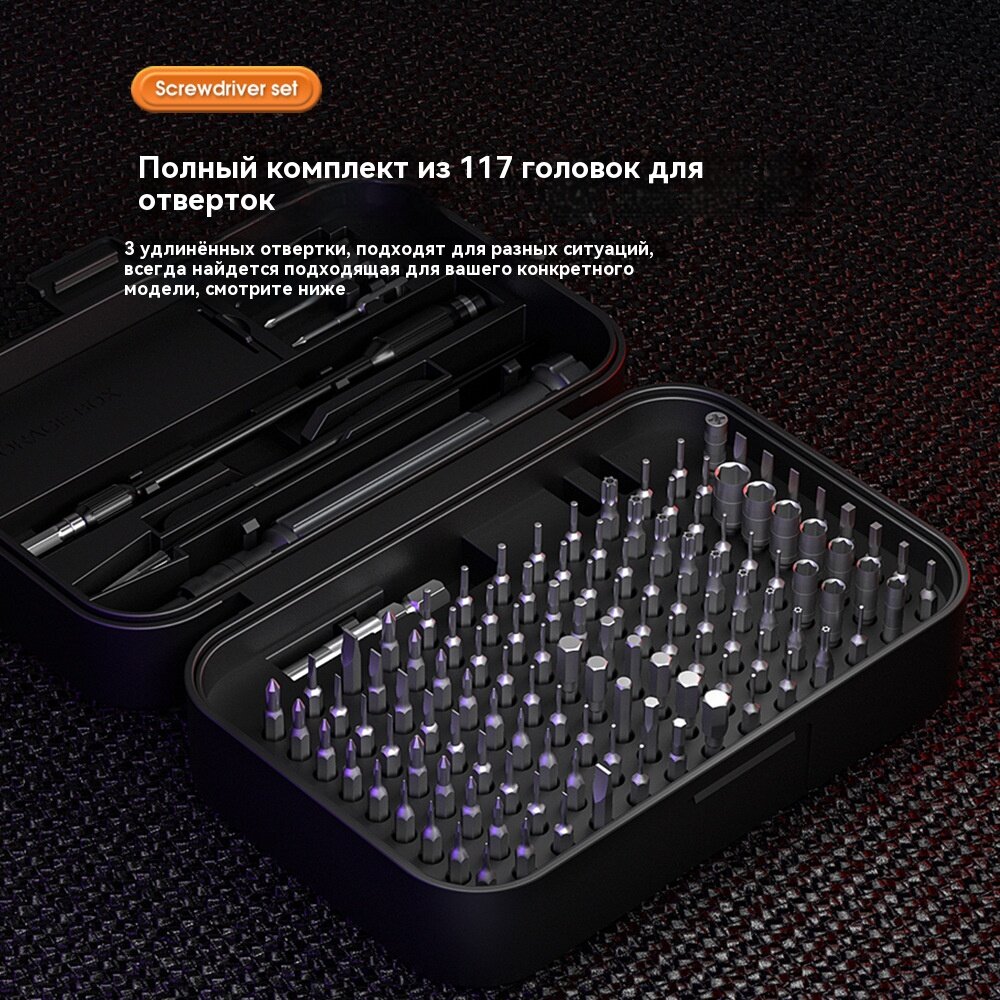 Набор инструментов с многофункциональным точным винтовым ключом от Dremel 150, 1 шт.