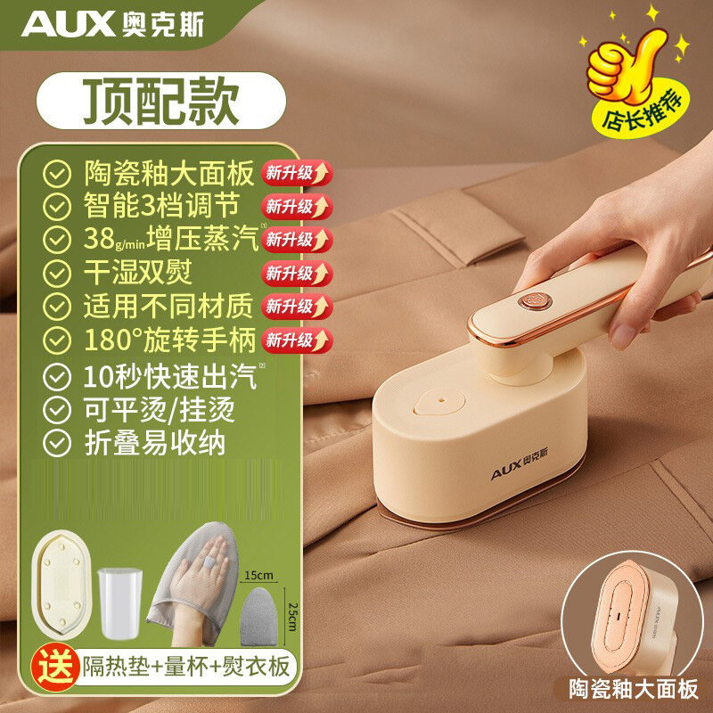 Гладильная машина "Oaks", скандинавский желтый люкс, с гладильной доской "Smart 3 gears", стерилизация 99.9%