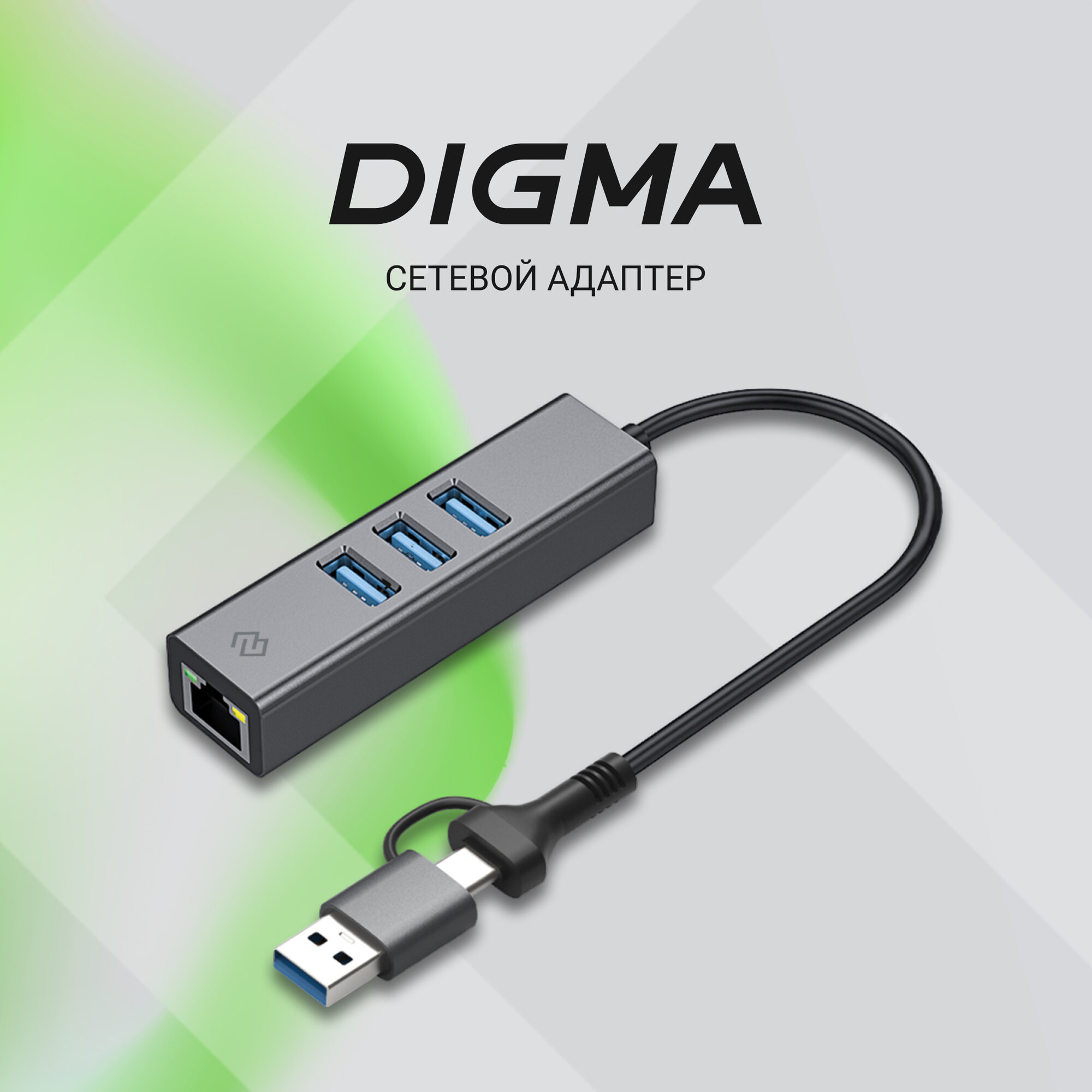 Сетевой адаптер Gigabit Ethernet Digma DLA-GEUCH3 1000 Мбит/сек