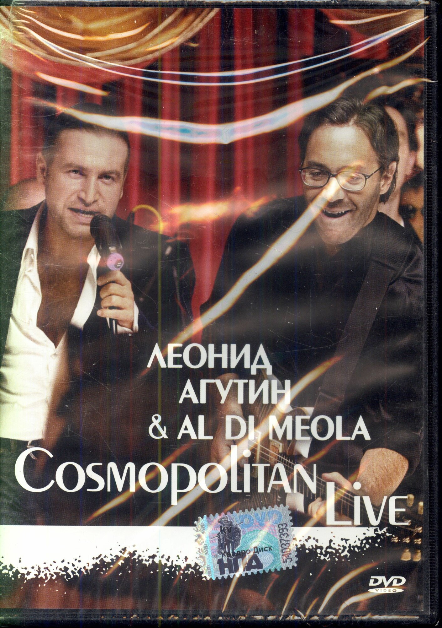 Леонид Агутин & Al Di Meola: Cosmopolitan Live / Квадро-Диск, KDV10-214, Keep case, DVD