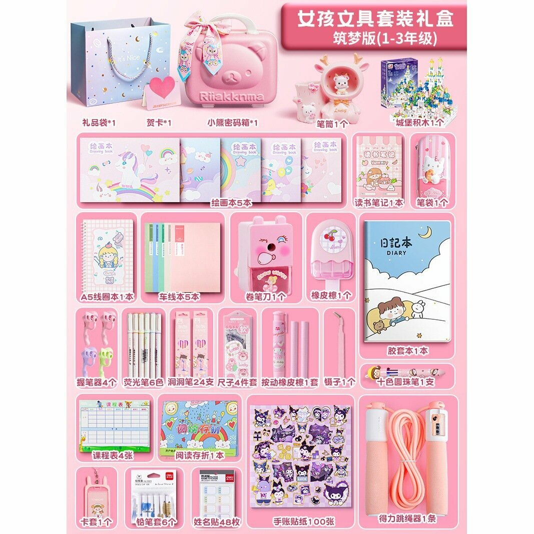 Набор канцелярских принадлежностей Dream Building Edition, для мальчиков, 1-3 класс