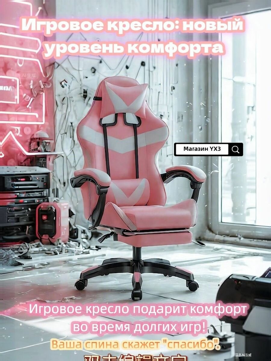 Компьютерное игровое кресло с подставкой для ног