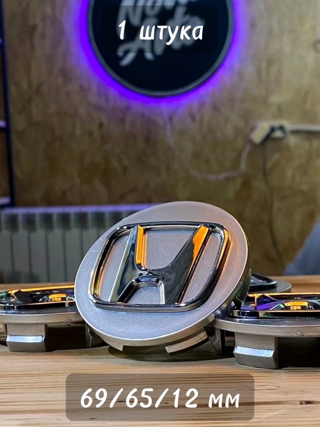 1шт, 69мм, Колпачок заглушка Хонда Honda на центральное отверстие (ступица) литых дисков серебро/серебро