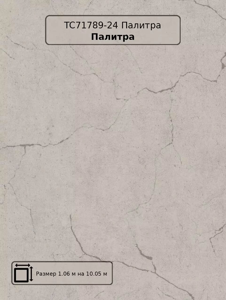 Обои метровые на флизелине, под камень, моющиеся