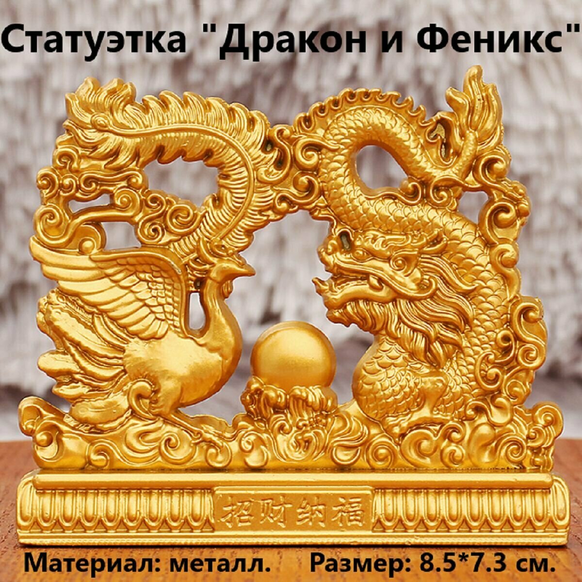 Статуэтка