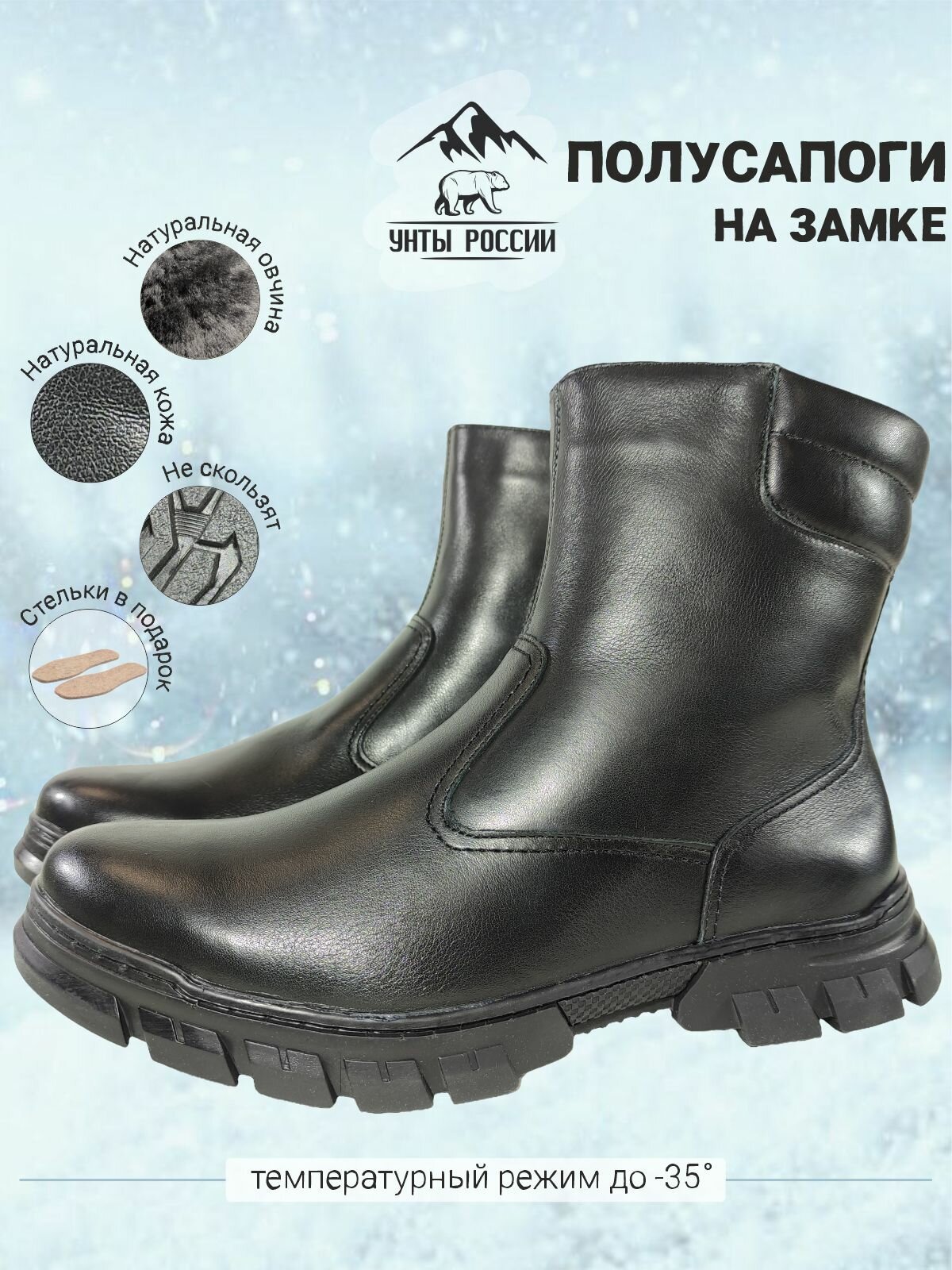 Полусапоги