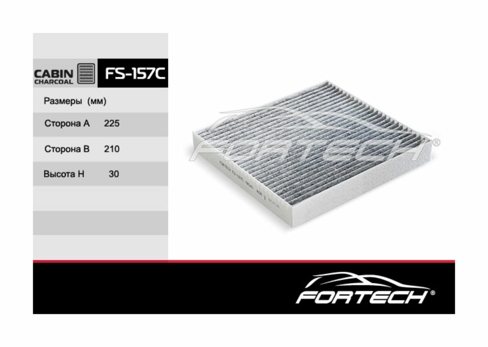 Фильтр Салона(Fortech Fs157C)