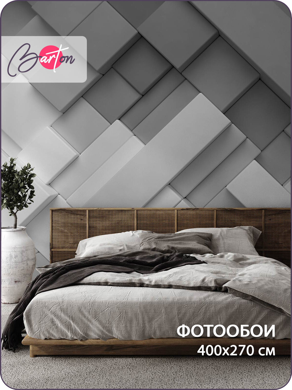 Фотообои на стену флизелиновые 3d Геометрия Абстракция 400х270 см Bartonwall M051-G