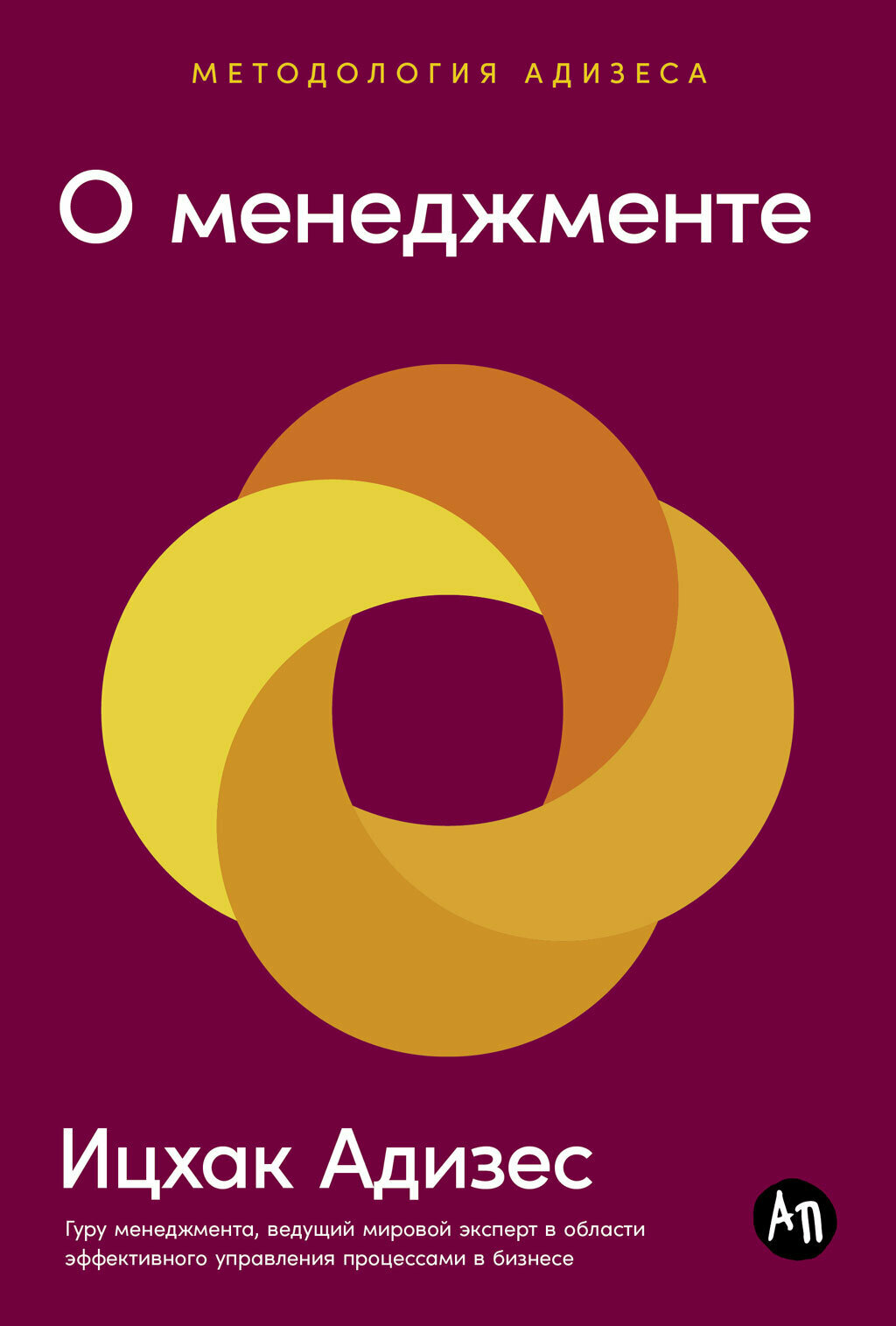 О менеджменте (электронная книга)
