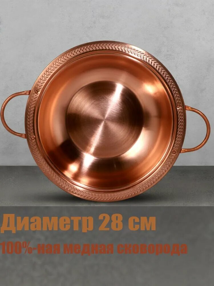 AOYERO Таз для варки варенья Медная кастрюля / Кухонные принадлежности, Медь, 4,5 л