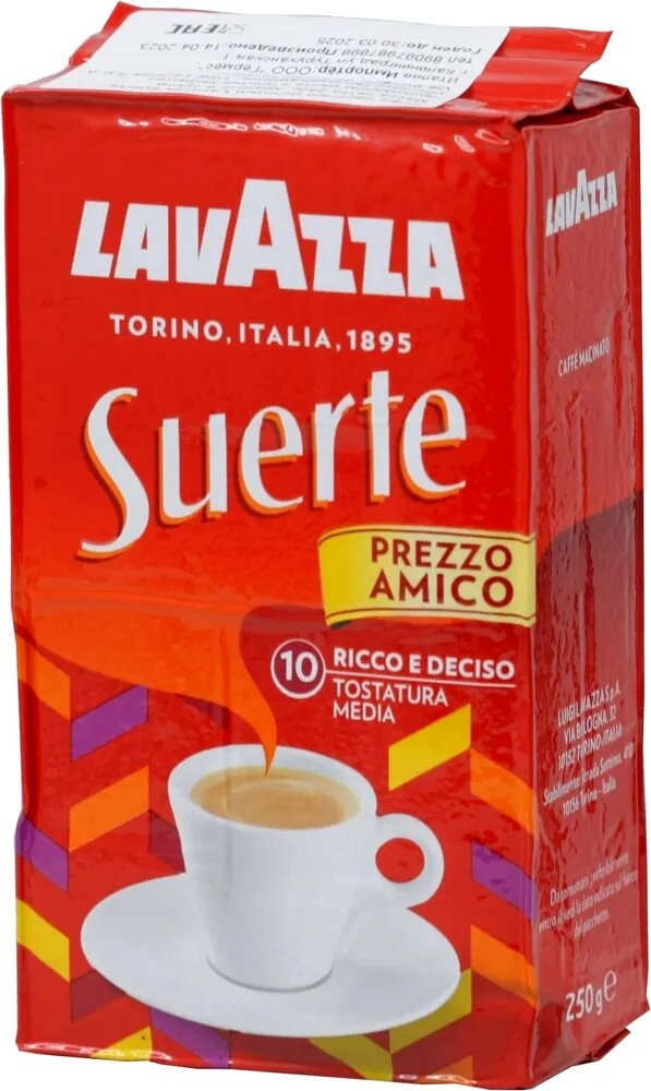 Кофе натуральный молотый Lavazza Suerte, 250гр