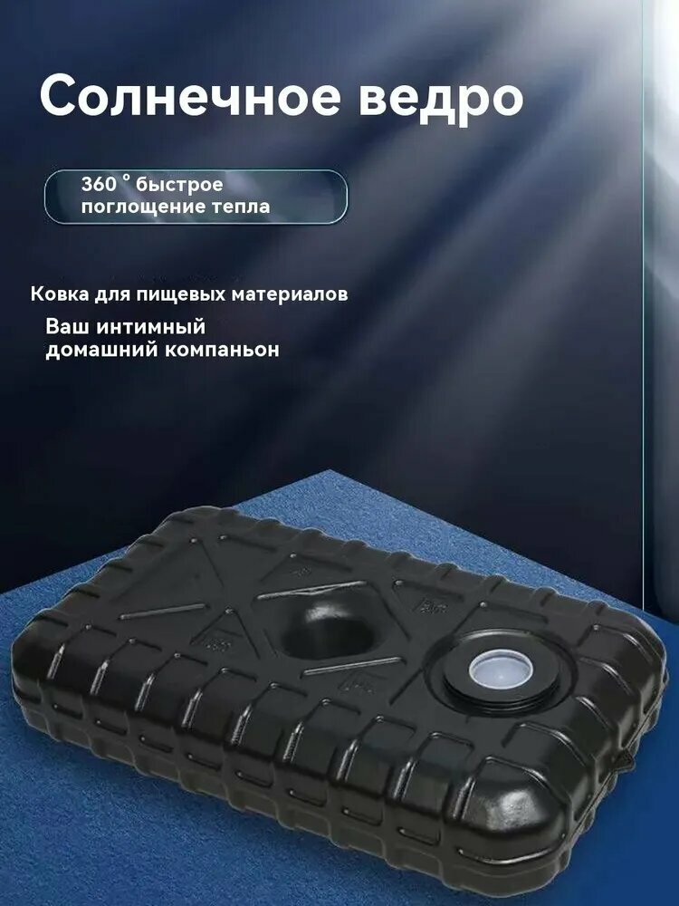 Бак для душа