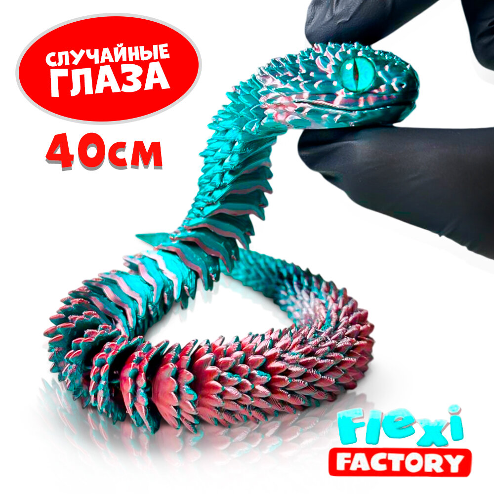 Игрушка-антистресс "Змея", подвижная фигурка, двухцветная, символ года