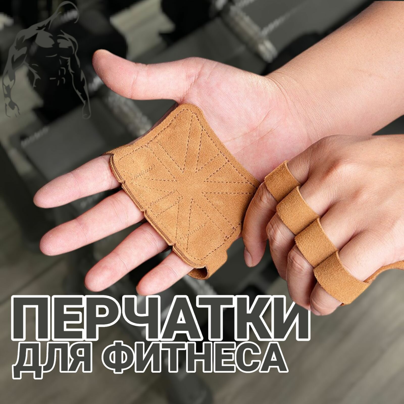 Прочие аксессуары для тяжелой атлетики