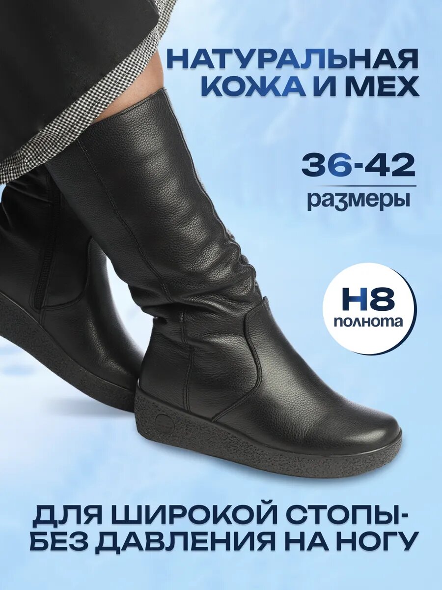 Сапоги натуральная кожа