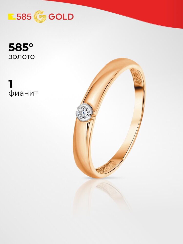 Кольцо, красное золото, 585 проба, родирование, фианит
