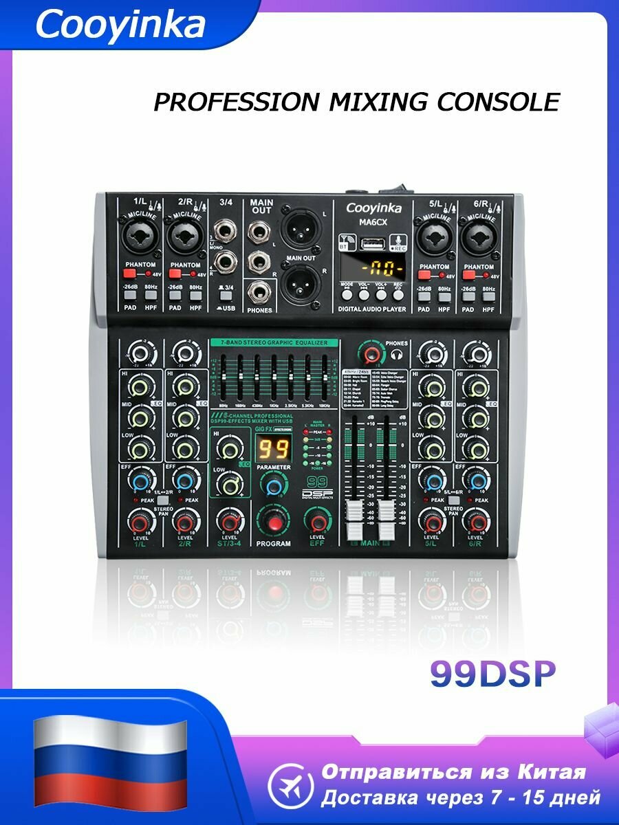 DJ Микшерный пульт 6 канала Cooyinka MA6CX USB Аудио микшерный пульт Музыкальная студия 99 звуковых эффектов DSP