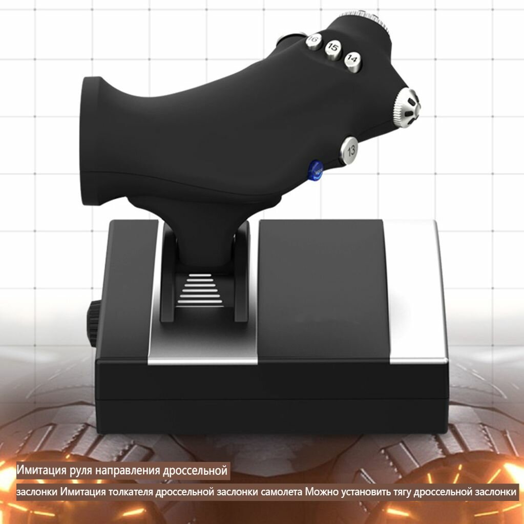 Геймпад для авиасимуляторов с вибрацией PXN-2119PRO-11