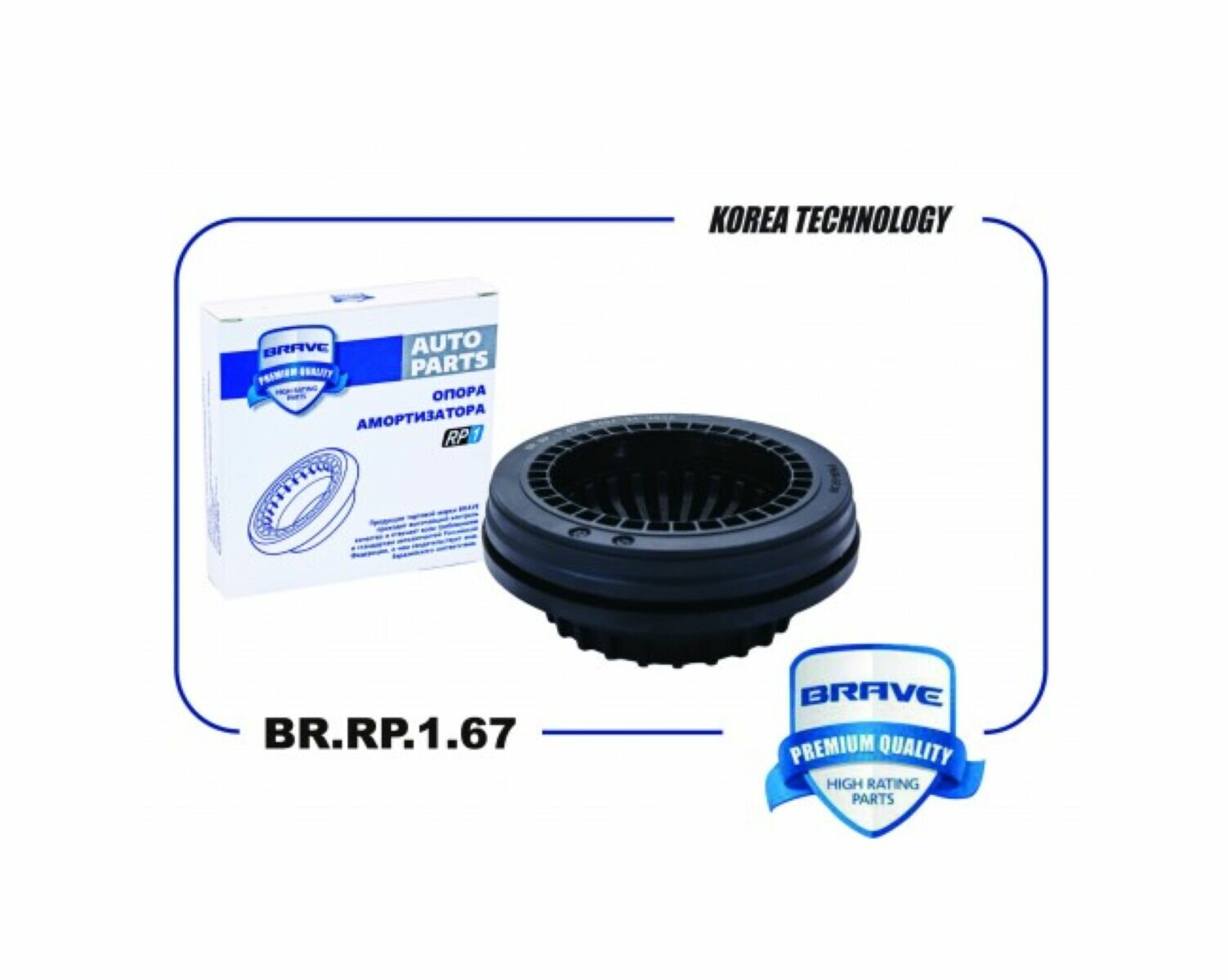 Подшипник Опоры Амортизатора Mazda3 13-, [Bm/Bn], Mazda6 12-16 [Gj/Gl], Cx-5(Brave Brrp167)