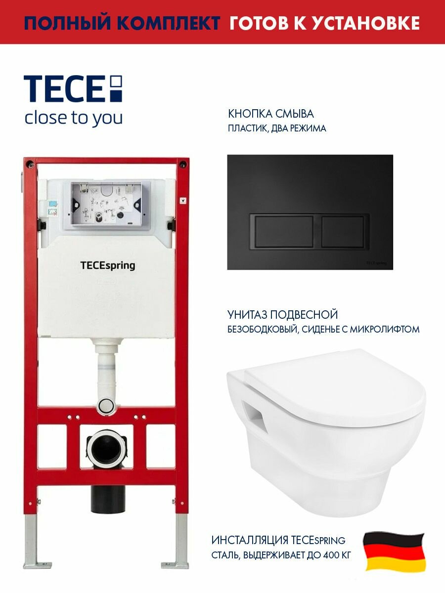 Комплект: Инсталляция TECE spring, панель смыва с прямоугольными кнопками, черный матовый + Hansgrohe GladeLake S Унитаз подвесной 540x360, сиденье с микролифтом, безободковый, белый