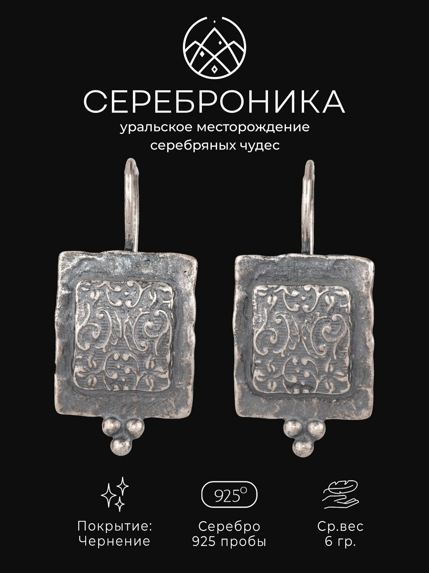 Серьги, серебро, 925 проба, чернение, аметист