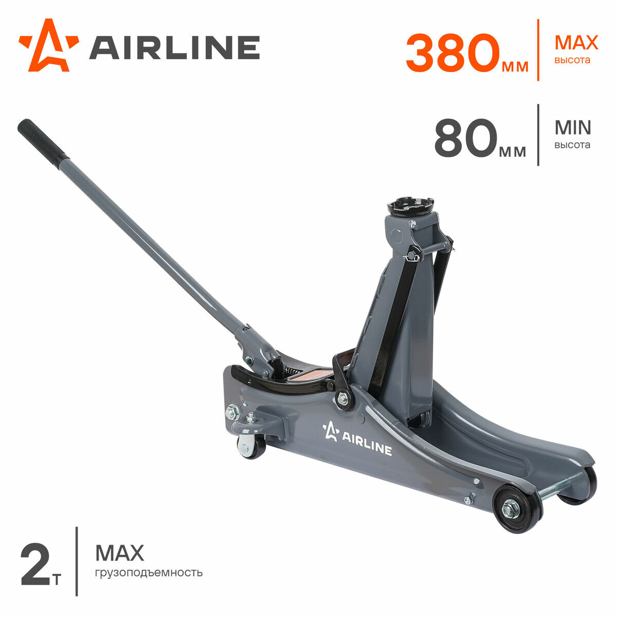 Домкрат Подкатной 2Т 80-380Мм, Низкопрофильный (Aj2F390)(Airline Aj2F390)