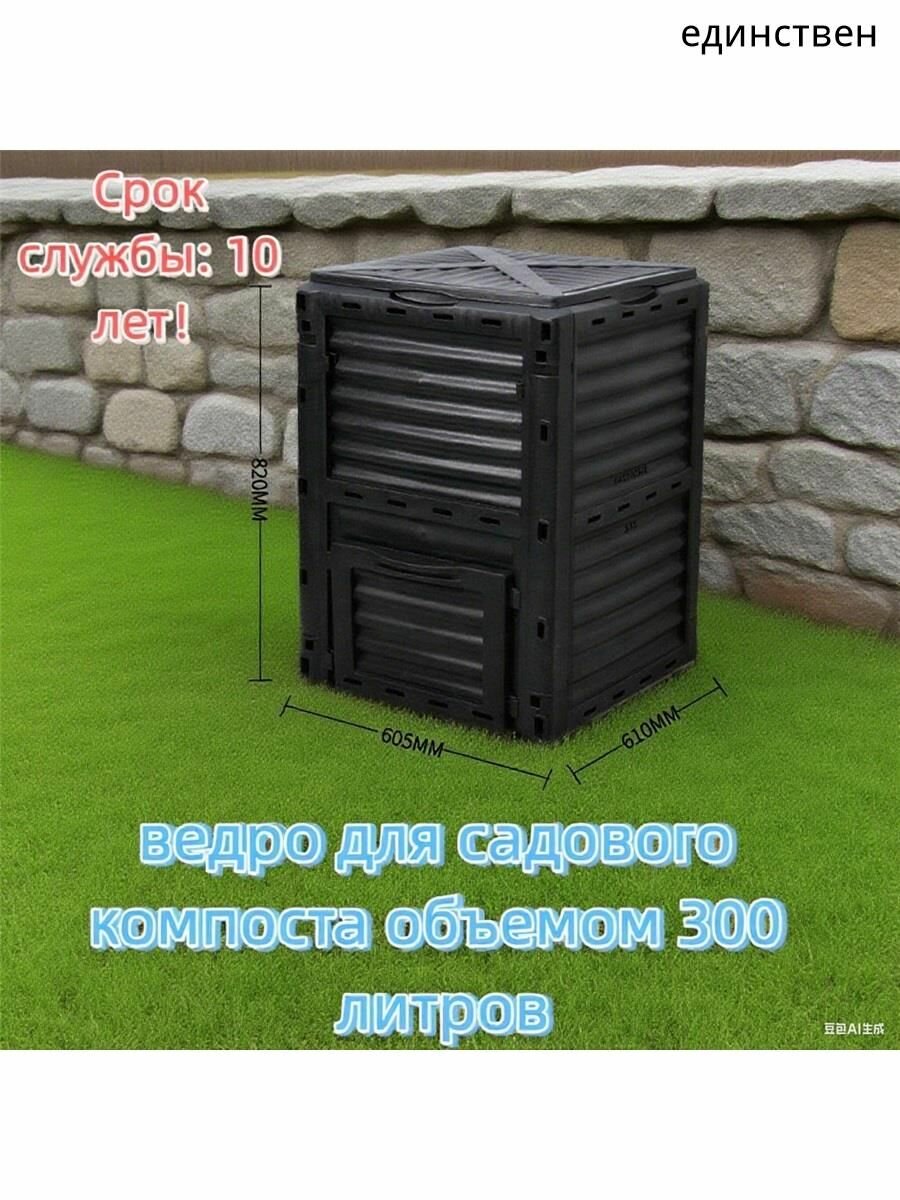 Крупнотоннажный пластиковый контейнер для компоста, резервуар для ферментации удобрений