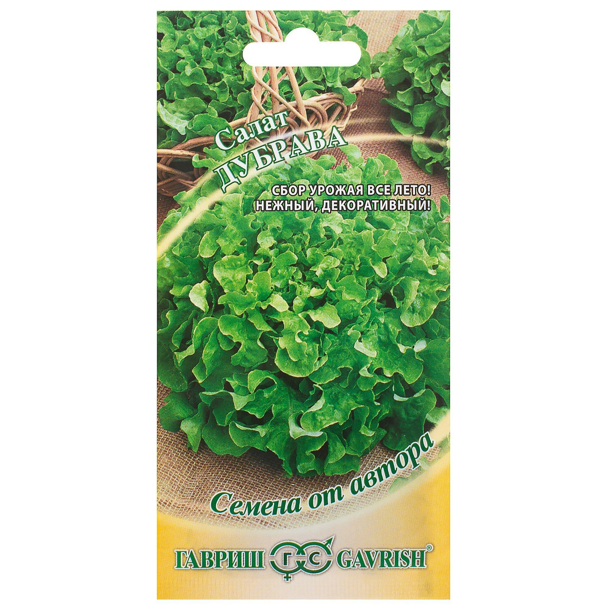 Семена Салат листовой/маслянистый «Дубрава» 1 г, для дачи, сада, огорода и на рассаду