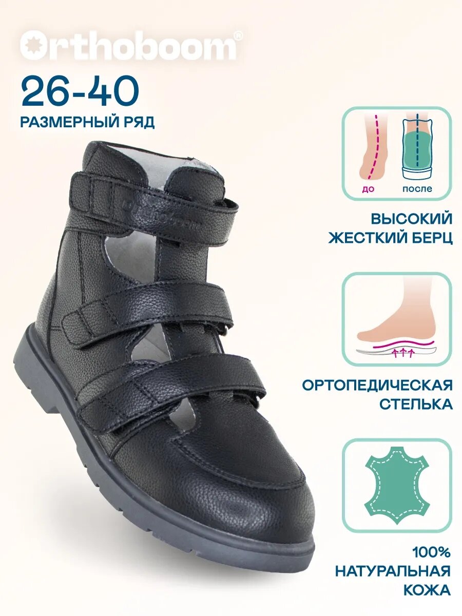 Сандалии Осень-Зима 2025-2026