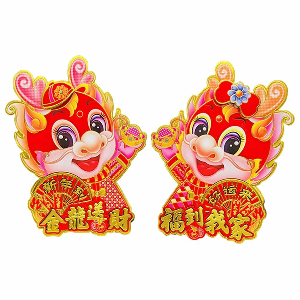 1 Пара мультипликационные дверные наклейки на дверь Дверь китайский весенний фестиваль украшения 2024 Новые наклейки на декор дома