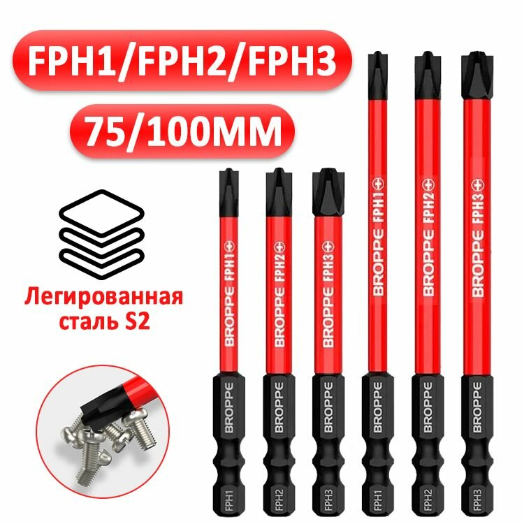 Набор магнитных бит для электриков, шестигранный вал, 75 мм,100 мм FPH1/FPH2/FPH3