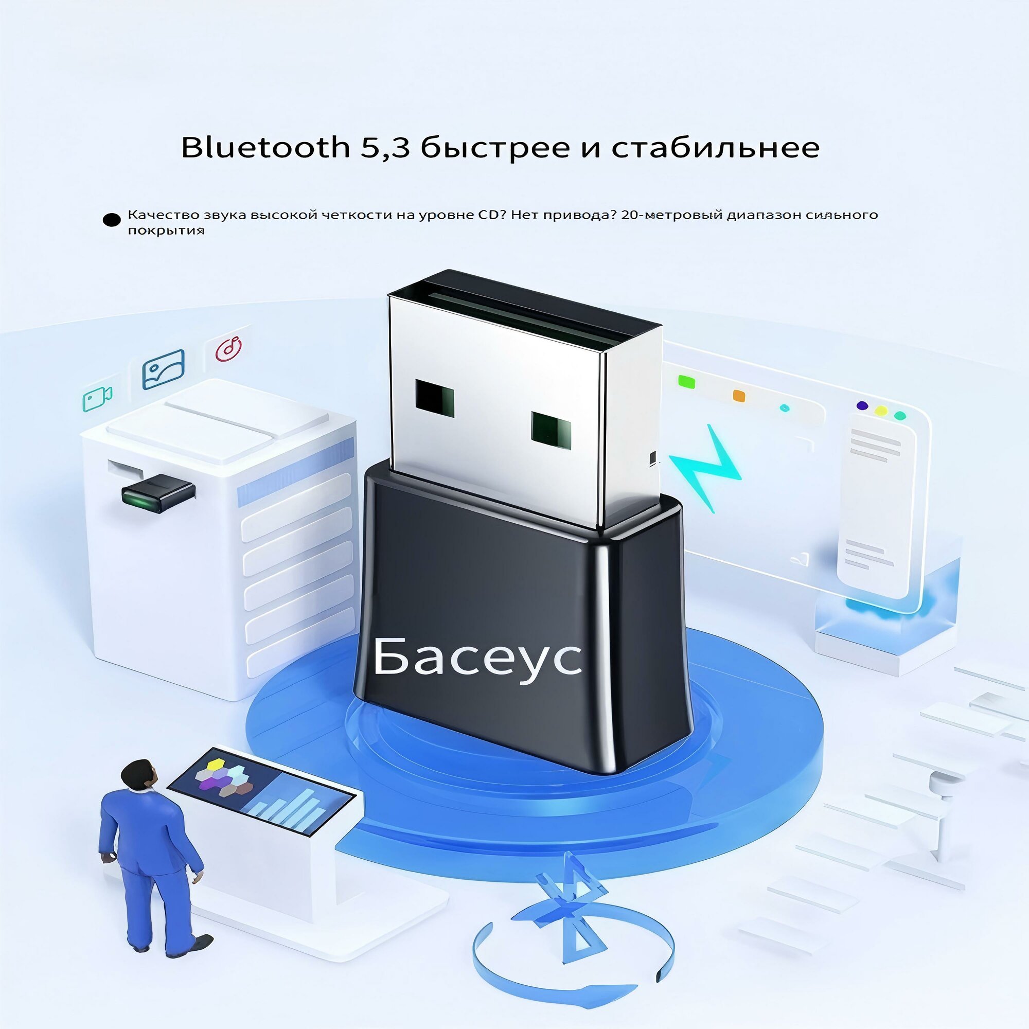 Беспроводной адаптер Beisi 5.3 для стационарного компьютера с USB модулем