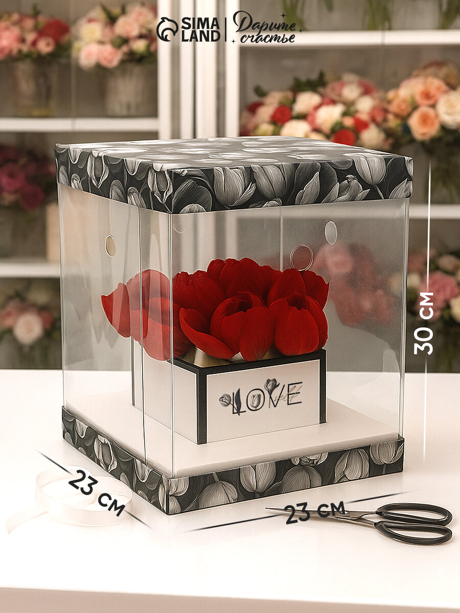 Коробка для цветов с вазой и PVC окнами складная «Чёрно-белая эстетика», 23 х 30 х 23 см