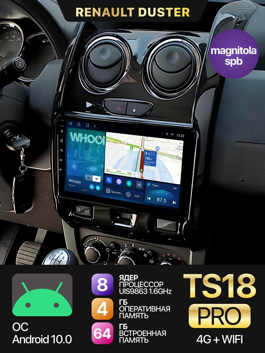 Штатная магнитола TS18 Pro 4+64Gb, Renault Duster 2015+, Lada Largus 2021+ Рено Дастер, Магнитола Android 10, 2din, Головное устройство, Мультимедиа