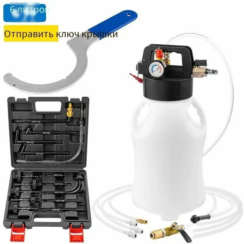 Приспособление перекачивания масла и тех. жидкостей с пневмоприводом, 6л,