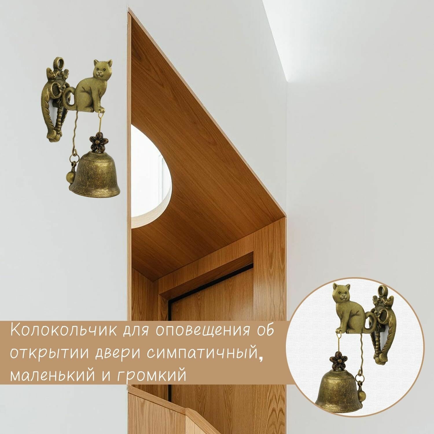 Дверной звонок "кошка”, используется у дверей офиса или магазина, высота 10,8 см, 1 шт — фото 1