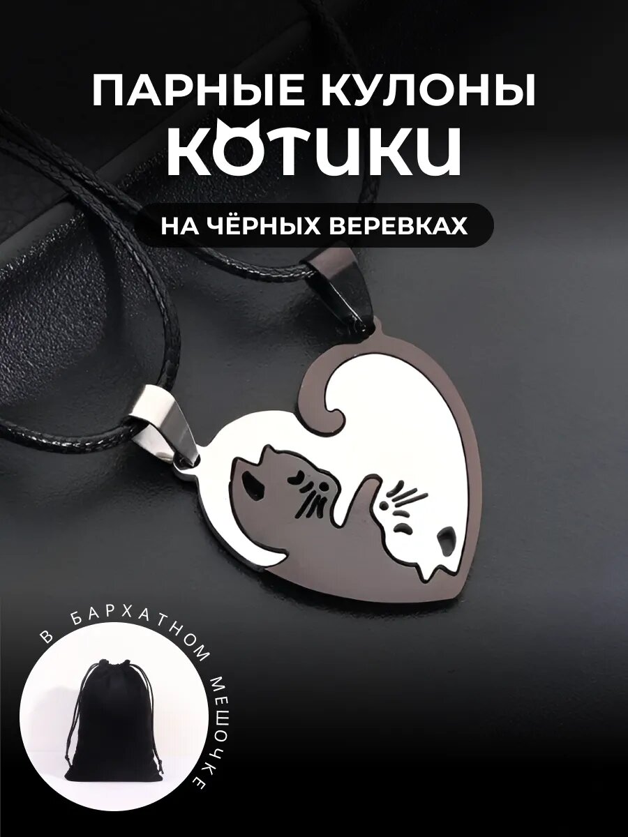 Подвеска