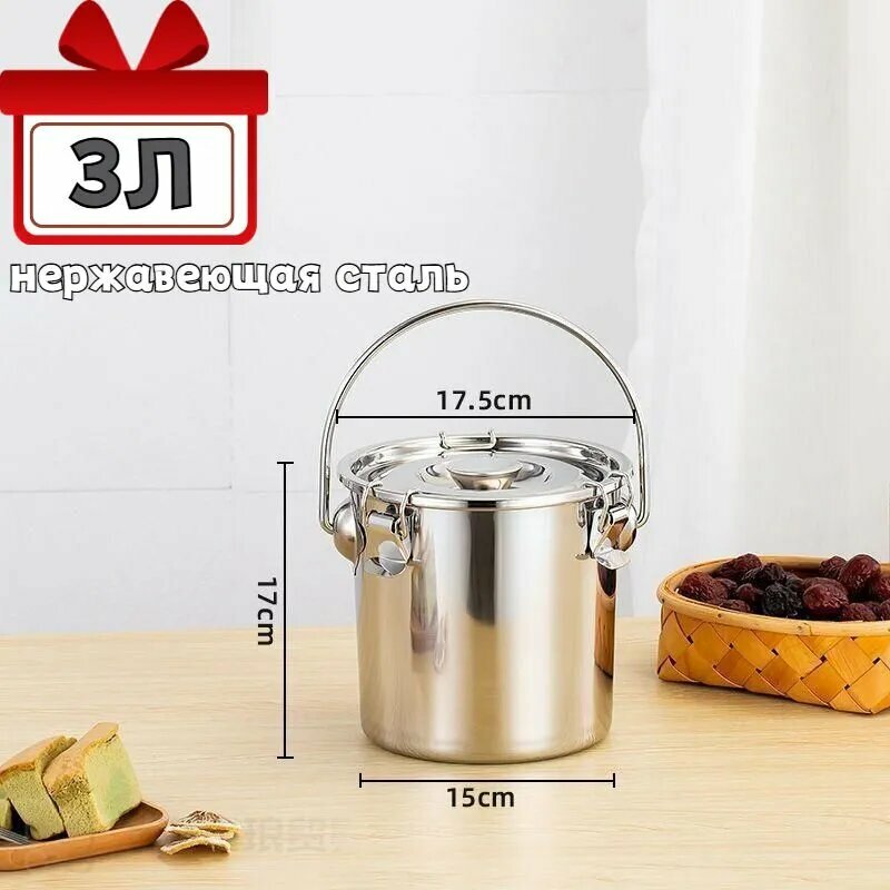 Бидон, Нержавеющая сталь, 3 л