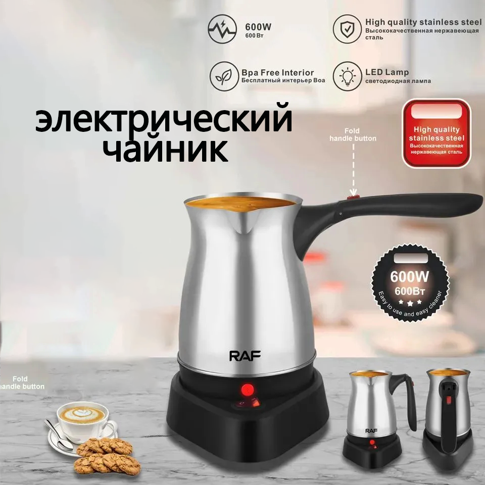 Турка электрическая, черный, серебристый