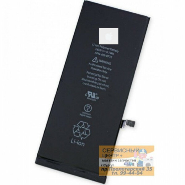 АКБ iPhone 6S ориг усиленная 2200mAh