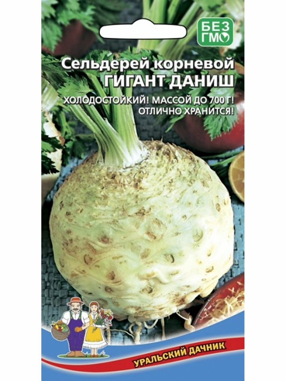 Семена Сельдерей корневой Гигант Даниш, цветной пакет, Уральский Дачник, 1 пачка - 0.25г семян