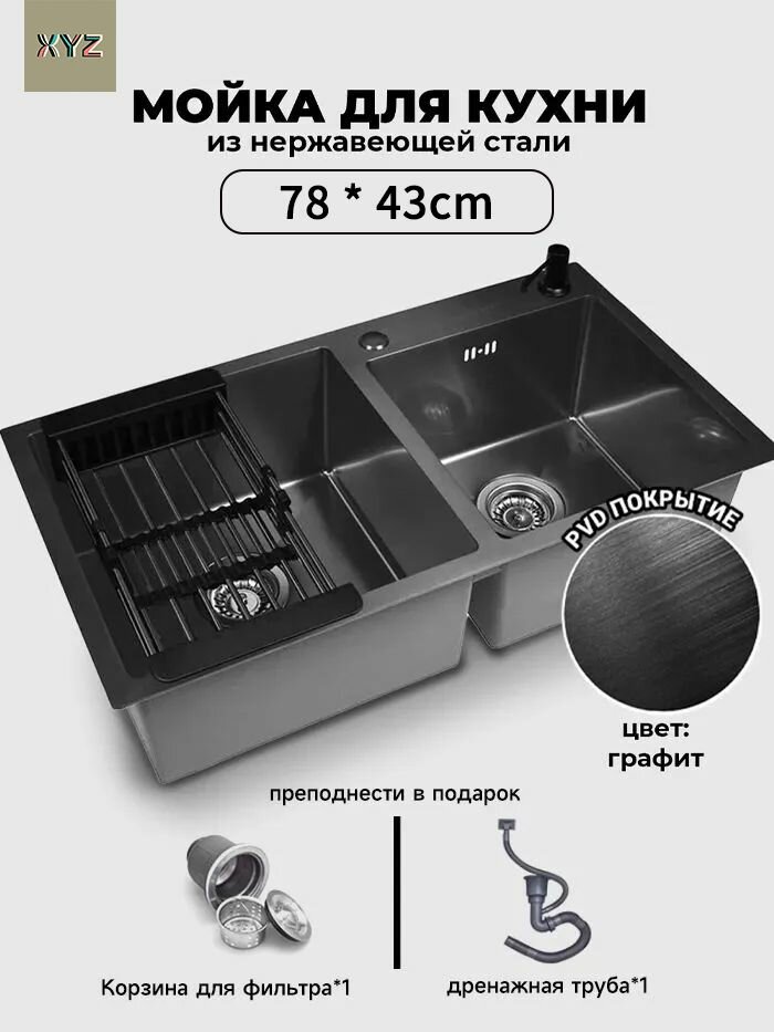 Кухонная мойка, двойная мойка из черной нержавеющей стали nano 78X43CM