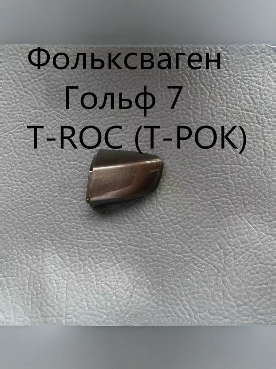 Крышка наружной ручки двери для VW Tiguan L Оригинальная замена Антикоррозийный ABS