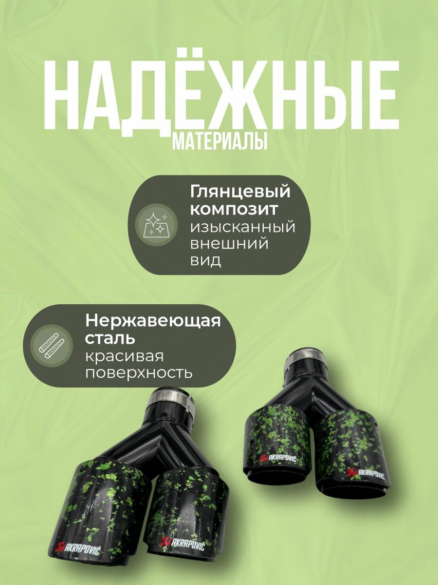 Комплект двойных насадок на глушитель Akrapoviс 63-89 мм